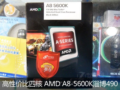 高性价比四核 AMD A8-5600K淄博490元-AMD A8-5600K（盒）_济南CPU行情-中关村在线