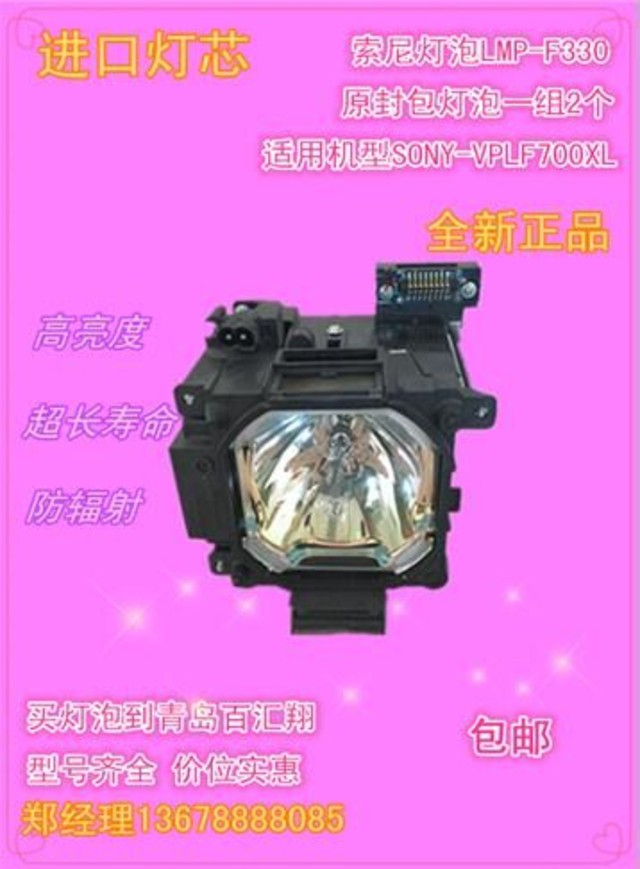 青岛索尼投影机灯泡LMP-F330钜惠来袭-索尼 VPLL-ZM102_青岛投影灯泡行情-中关村在线