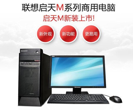 联想启天M4590商务电脑武汉爱联低价促-联想 启天 M5900-N000_台式电脑行情-中关村在线