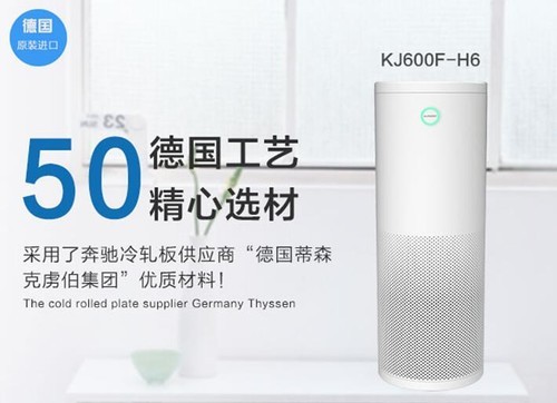 进口空气净化器哪个品牌好 KJ600F-H6值得选购-欧朗德斯 KJ600F-H6_深圳空气净化器行情-中关村在线