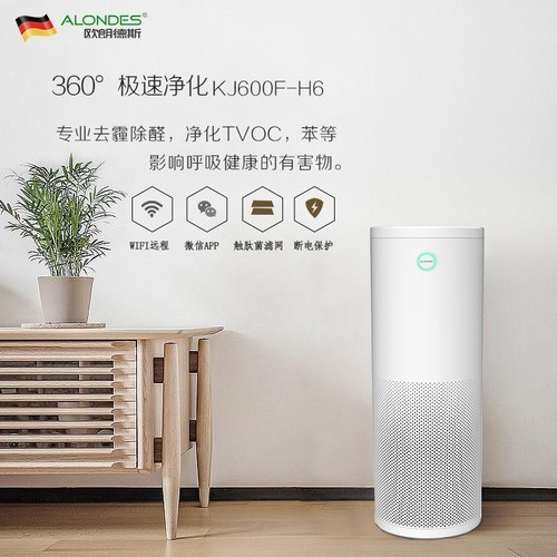 尽享品质生活 KJ600F-H6空气净化器匠心打造-欧朗德斯 KJ600F-H6_深圳空气净化器行情-中关村在线