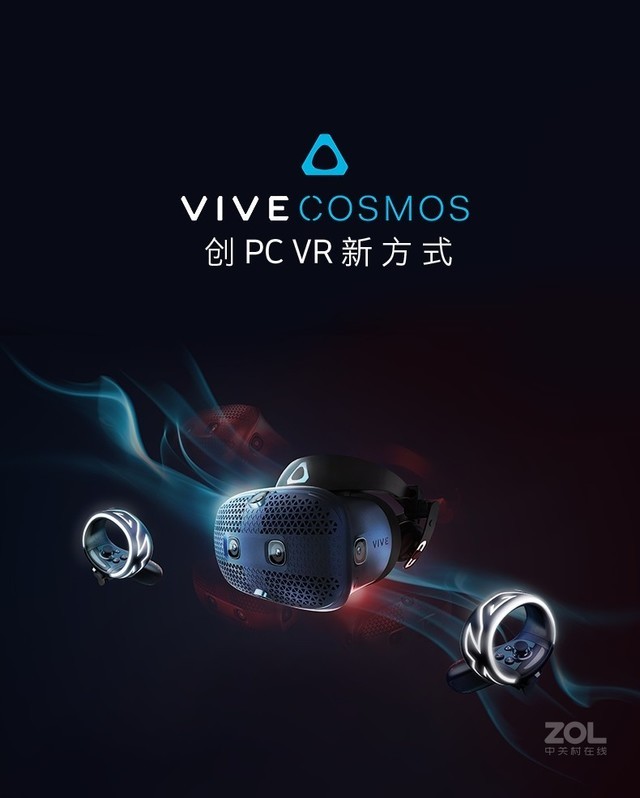 南京HTC Vive Cosmos智能VR眼镜现货促销-HTC Vive Cosmos_南京VR眼镜行情-中关村在线
