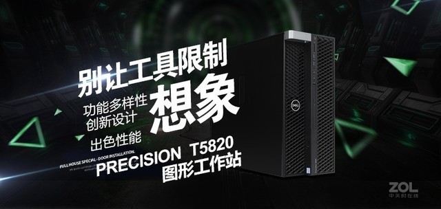 江苏戴尔P5820 I9-10920X图形工作站服务器-戴尔 Precision T5820(i9 10920X/64GB/256GB+2TB ...