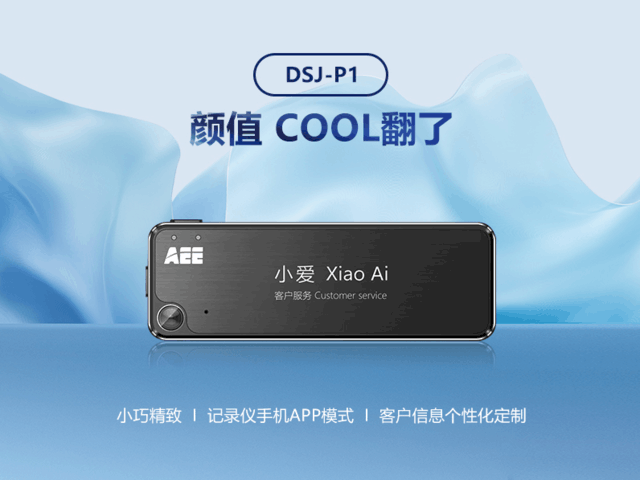 AEE DSJ-P1胸牌式执法记录仪江苏专卖店_南京上网卡行情-中关村在线