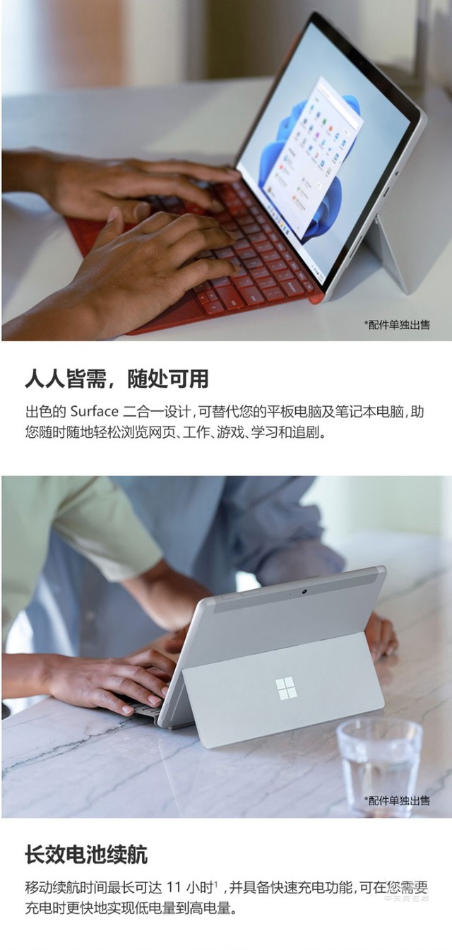 江苏微软Surface GO4新品发布-微软 Surface Go 3(奔腾 6500Y/4GB/64GB/集显)_南京笔记本电脑行情-中关村在线
