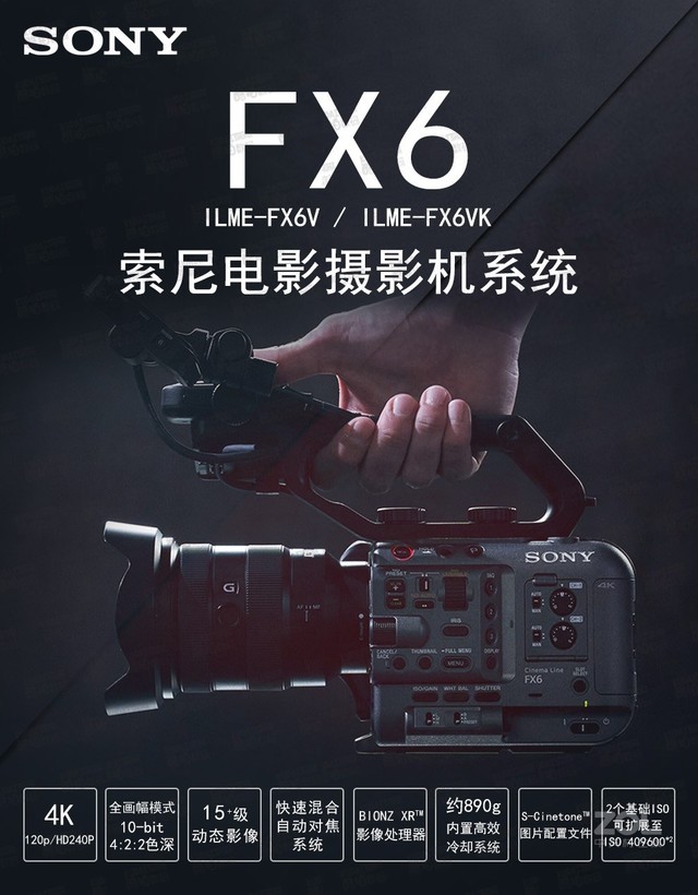 索尼FX6 4K高清摄像机济南特价38199元-索尼 ILME-FX6V_济南数码摄像机行情-中关村在线