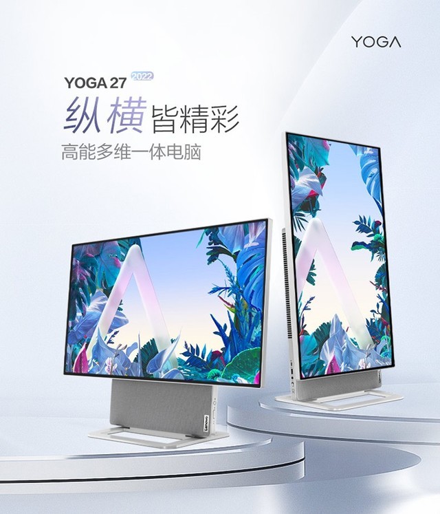 北京联想YOGA 27 2022现货 一体神机推荐（全文）_联想 YOGA 27 2022(R5 6600H/16GB/1TB/集显)_一体电脑-中关村在线