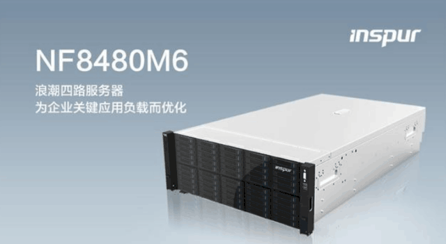 浪潮NF8480M5(Xeon Gold 5218*2/64GB/600GB)详细参数_服务器-中关村在线