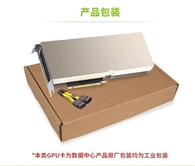 英伟达Tesla A40 48G专业显卡济南优惠-NVIDIA Tesla A40 48G_济南显卡行情-中关村在线