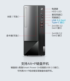 北京联想电脑定制 联想扬天M460特惠价_联想 扬天 M460(i5 12400/8GB/1TB/集显)_台式电脑-中关村在线