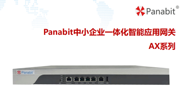 Panabit中小企业一体化智能应用网关AX系列_南京上网卡行情-中关村在线
