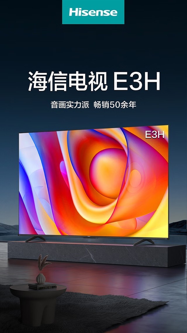 海信75E3H详细参数_电视-中关村在线