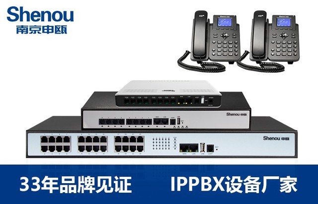 IPPBX电话交换机-申瓯 SOC1000-UC100 IPPBX_南京程控交换机行情-中关村在线