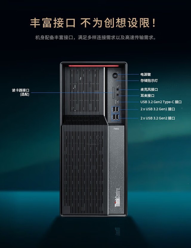 北京联想ThinkCentre P900商用PC仅23800元_联想ThinkCentre P900 13代酷睿(i9 13900KF/64GB/2TB+4TB/RTX4080)_台式电脑-中关村在线