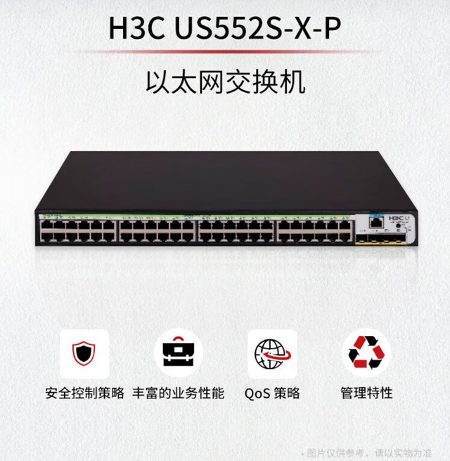H3C US552S-X-P详细参数_52口三层万兆交换机 H3C US552S-X-P四川齐天通讯现货-H3C US552S-X-P_成都交换机行情-中关村在线