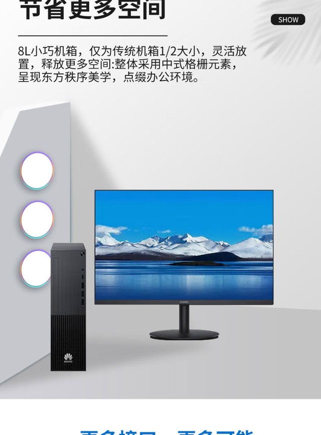 华为擎云W585x(麒麟9000C/8+256G)台式电脑成都3919元-华为 擎云W585x 麒麟9000C/8GB/256GB/单主机 试用版系统_成都台式电脑行情-中关村在线