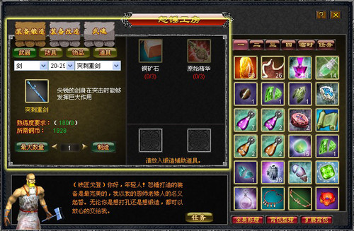 《魔界onweb》装备系统解析_魔界2_网络游戏-中关村在线