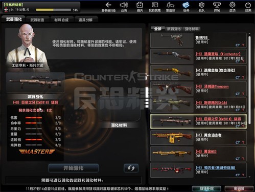 CSOL全新强化系统登场 圣诞装备一齐出击_网络游戏-中关村在线