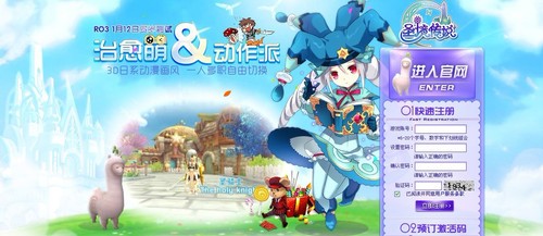 RO3《圣境传说》贺岁测试今日火爆开幕_圣境传说_网络游戏-中关村在线